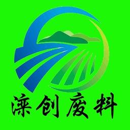 滦创废料网app最新版本更新内容