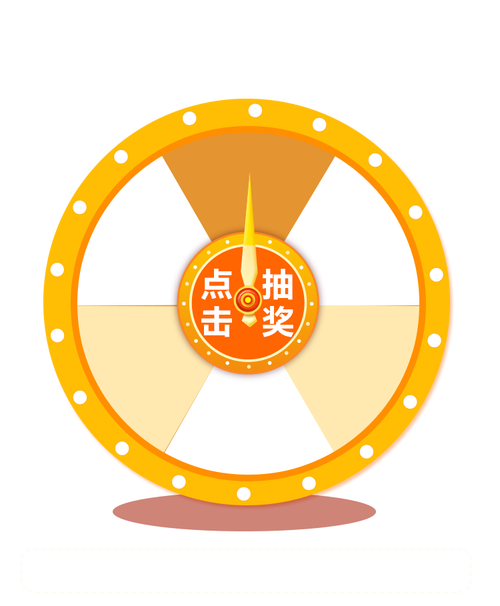 电子抽奖软件图标