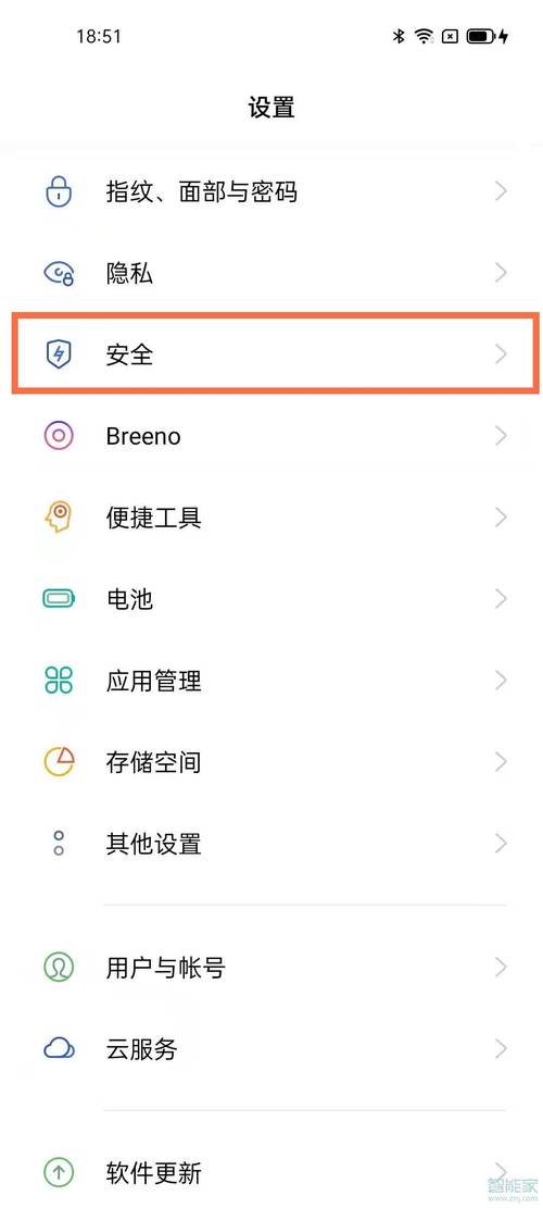 oppo安全中心最新版本