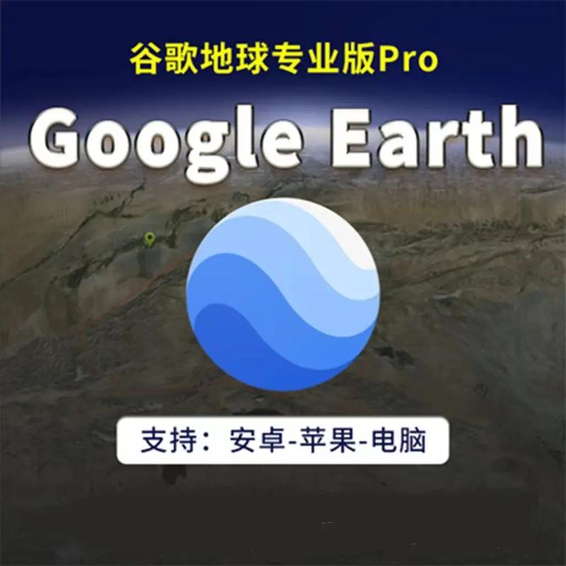 谷歌地球电脑版怎么图标
