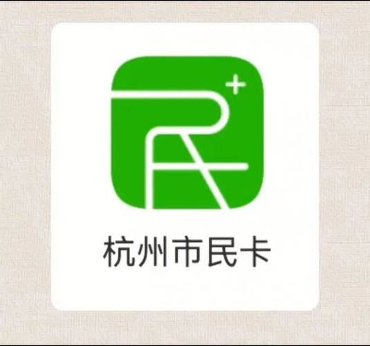 杭州市民卡版本图标