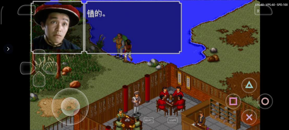金庸群侠传psp完美版