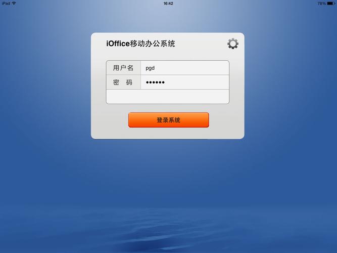 iOffice M2最新版本更新内容查询