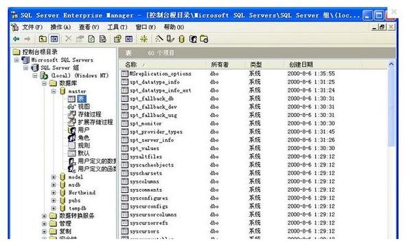 sql2000序列号