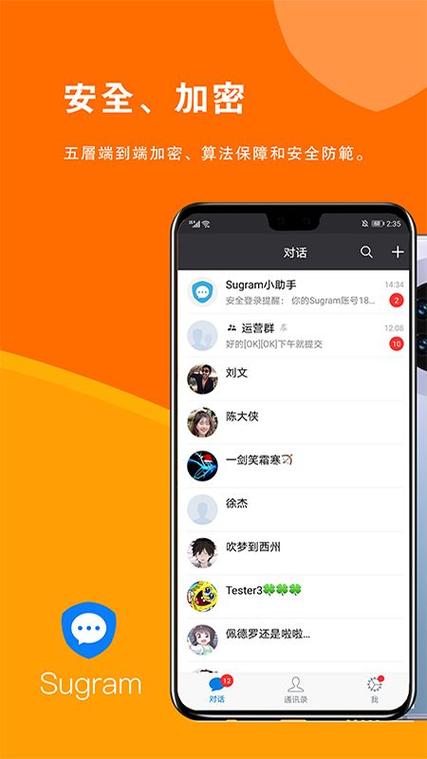SUGram官方入口截图