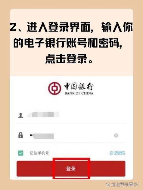中国银行网站登录入口在哪里看