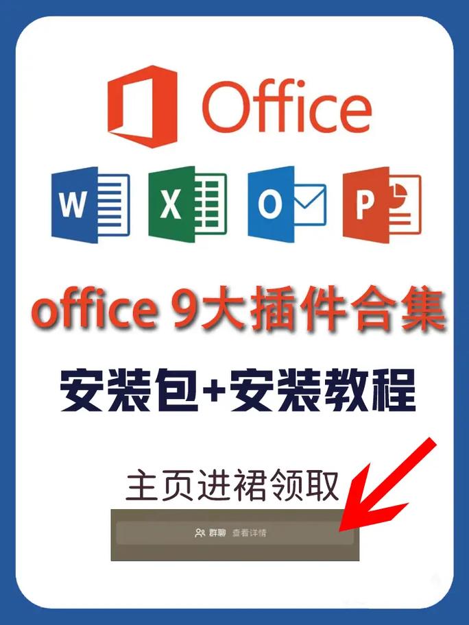 如何office2010免费版电脑图标