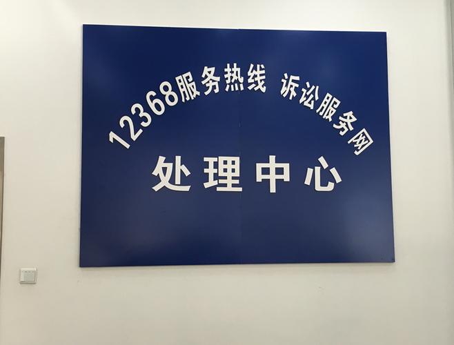 项城市人民法院电话号码图标