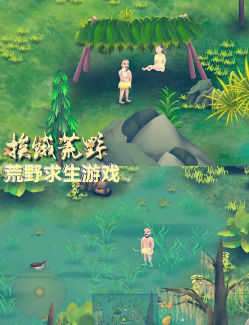饥饿荒野生存截图