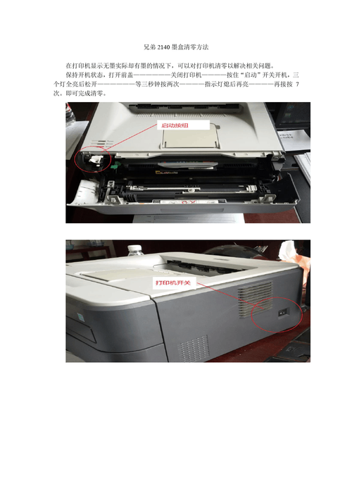 兄弟hl2140驱动如何截图