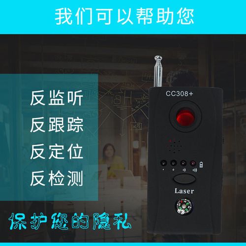 反监听防窃听检测仪截图