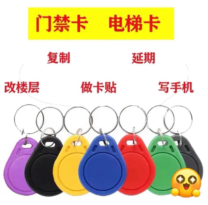 电梯门禁卡万能钥匙图标