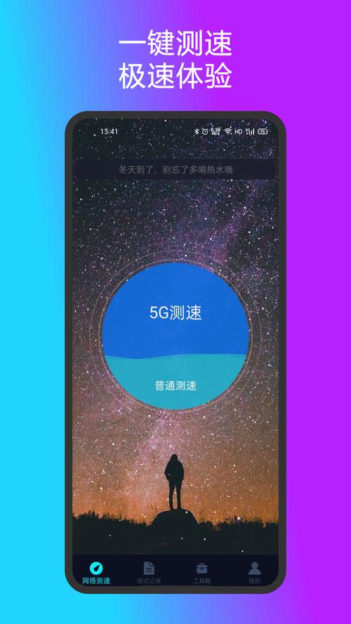 测联通宽带网速用什么软件截图