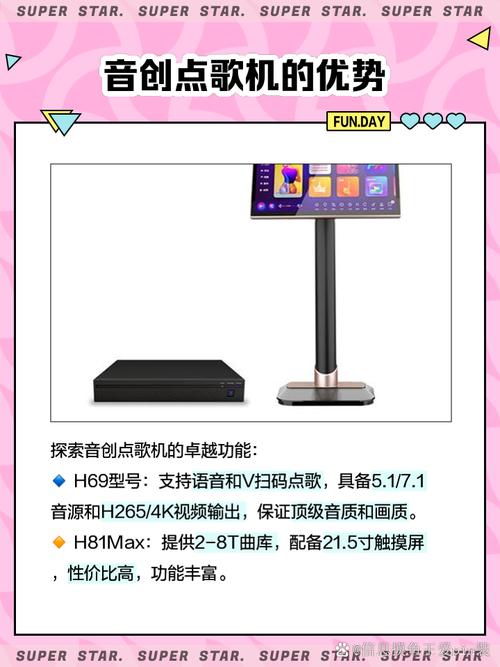 音创KTV点歌系统v3.17家庭版功能介绍图标