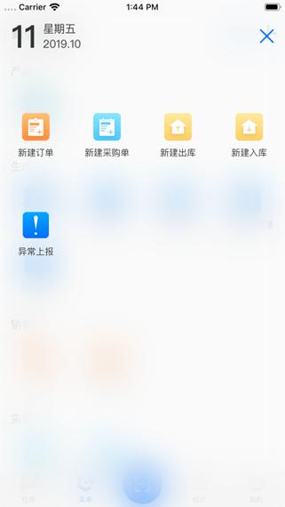 新核云c2官方版最新版本更新内容图标