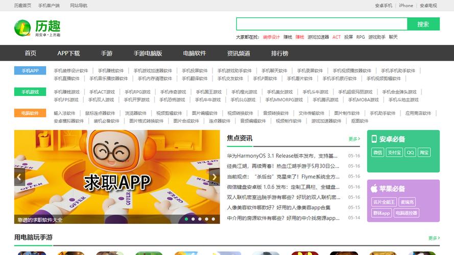 历趣官方入口图标