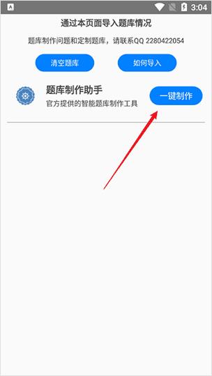 快搜搜题2024最新版安装最新版本