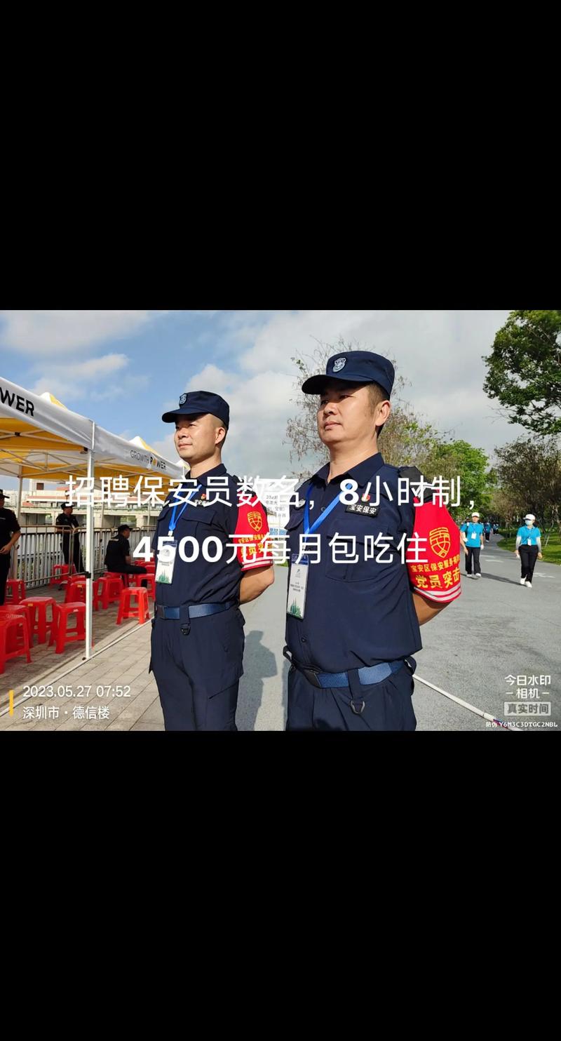急招8小时保安4500元