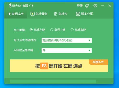 堪比连点器的鼠标