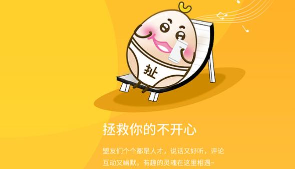 扯淡联盟appios图标