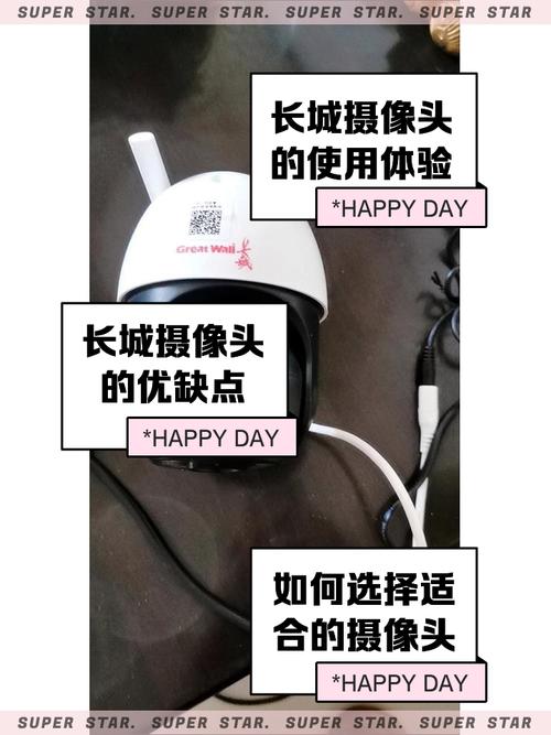 长城摄像头用什么软件连手机