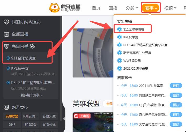虎牙pc端电脑端怎么登录图标