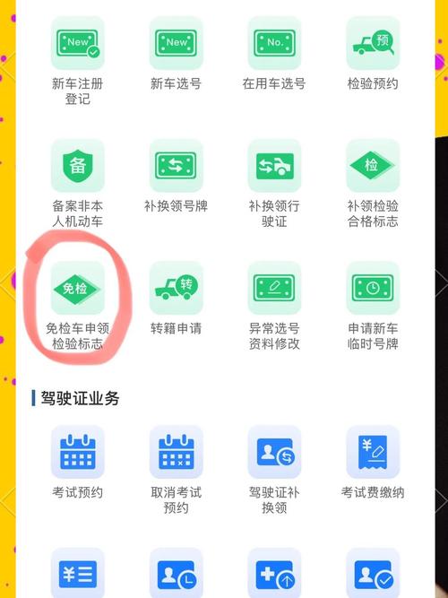 12123免费扫一扫出答案截图