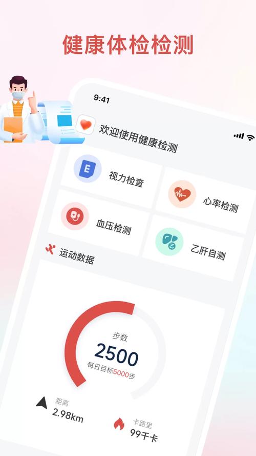 体检宝