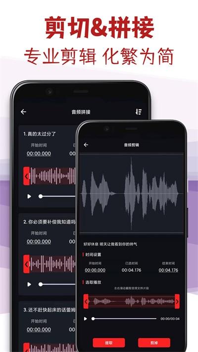 音频编辑专家v8.6最新版本更新内容截图
