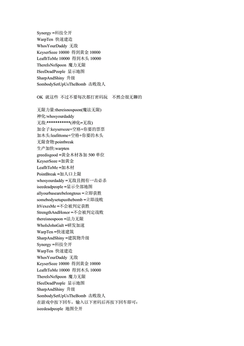 魔兽争霸3秘籍代码大全