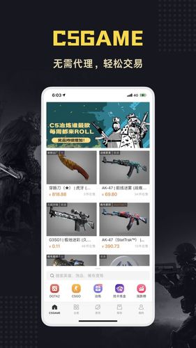 c5game交易平台安全吗