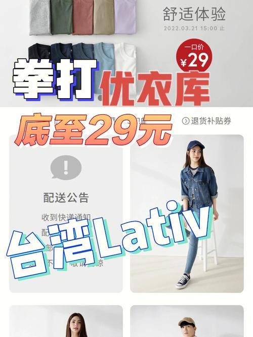 台湾lativ官网图标