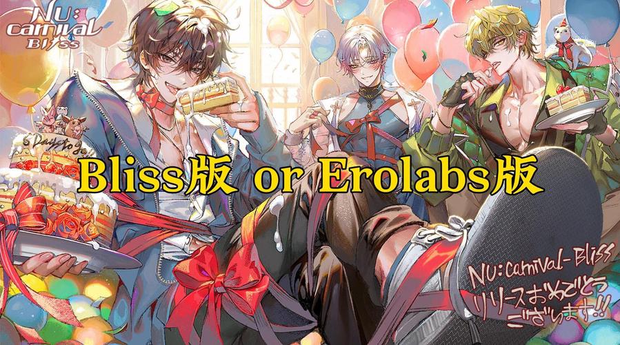新世界狂欢国际服bliss截图