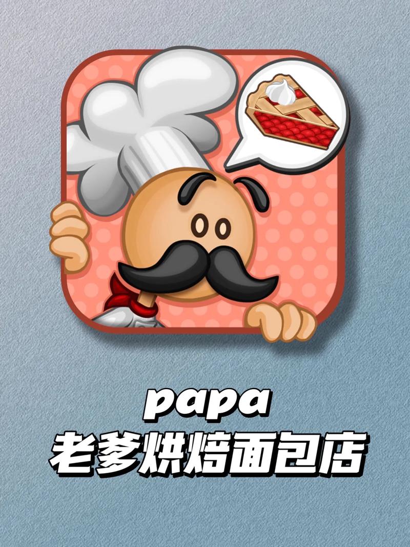 老爹蛋糕店高清版截图