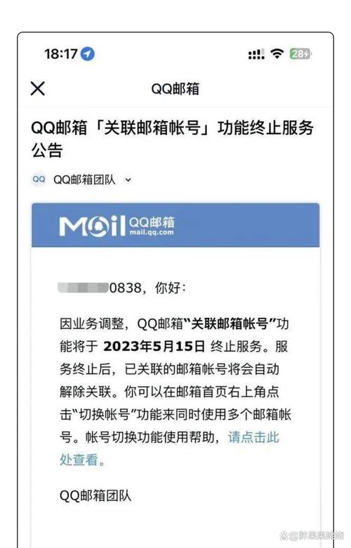 qq邮箱中转站200次限制原因截图