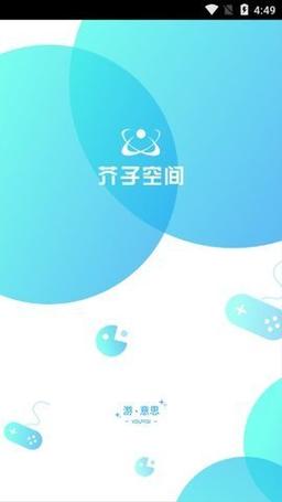 芥子空间2021最新