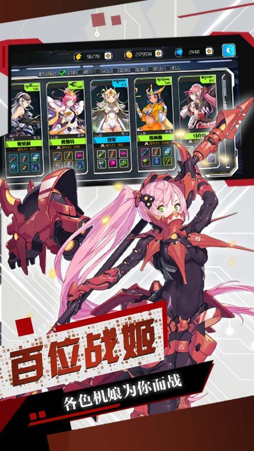 次元战姬破解版图标