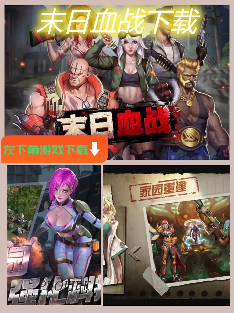 草花手游末日血战图标