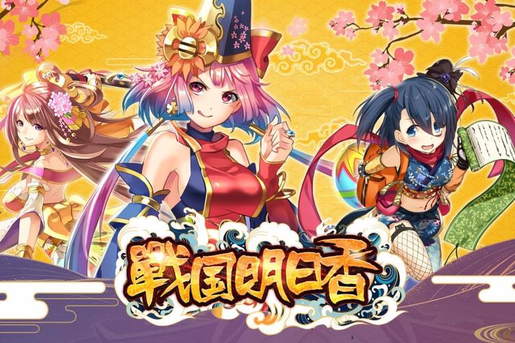日本战国游戏破解版图标