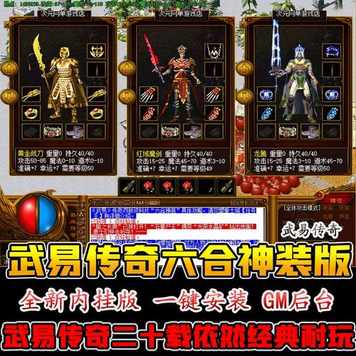 仿武易传奇神鸟归来最新版本更新内容图标