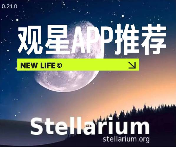 stellarium官网手机版图标