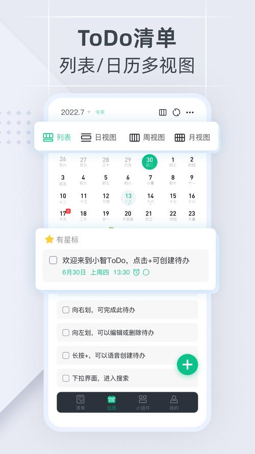 todolist中文版安卓
