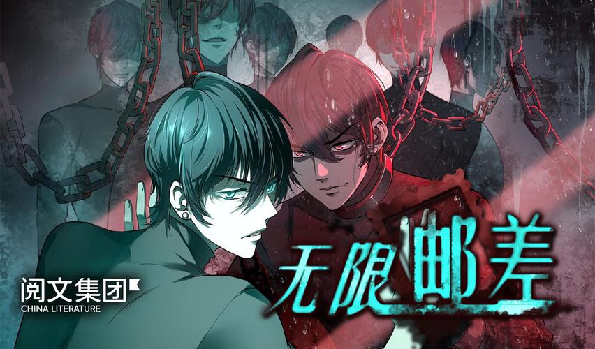 无限邮差TXT奇书网图标
