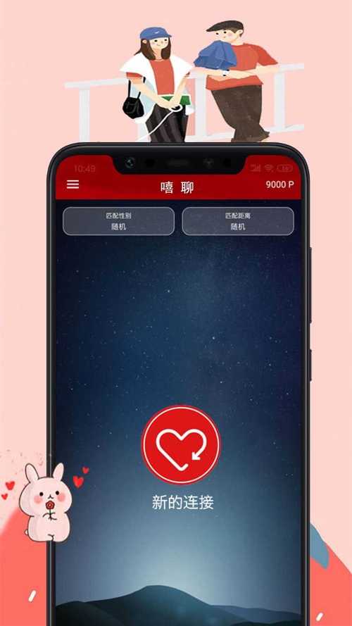 嘻聊app怎么不能用了
