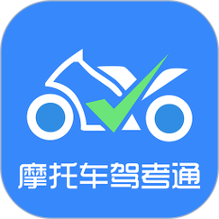 摩托车驾考通图标