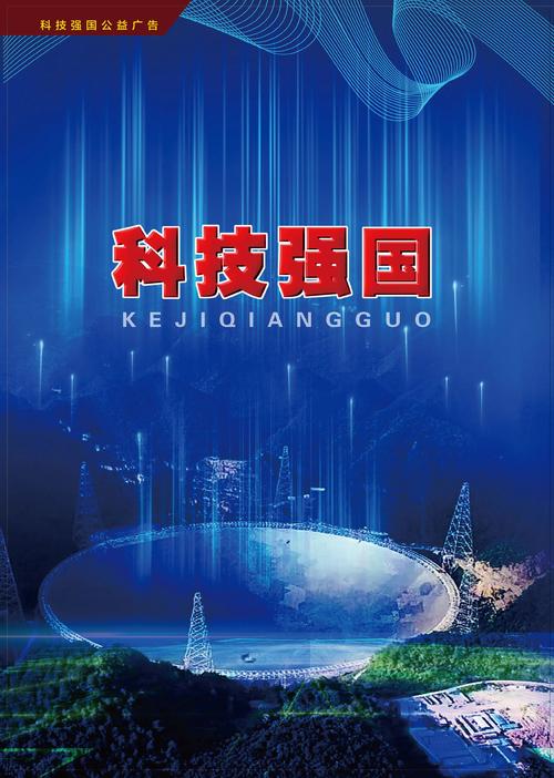 科技强国官方网站图标