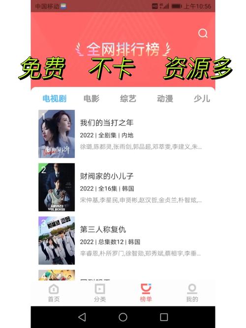 风信影视正版免费