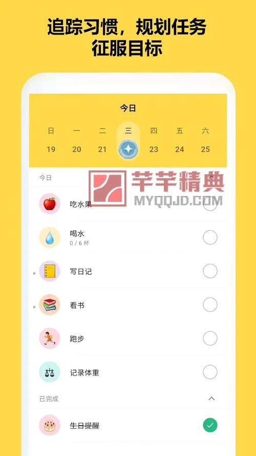 日历记事本 桌面待办提醒软件缩略图