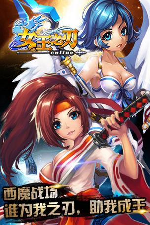 女皇之刃v1.0版本图标