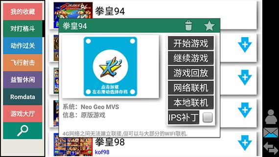 Kawaks街机游戏合集最新版本更新内容介绍截图